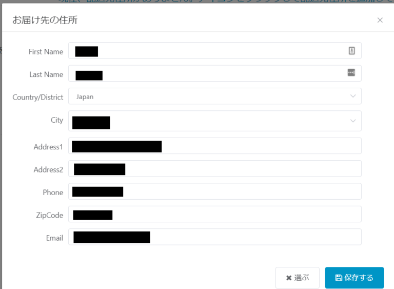 【eBay輸出】Zipxでリターンラベルを作成する方法を紹介します! | Slow Work Lab.