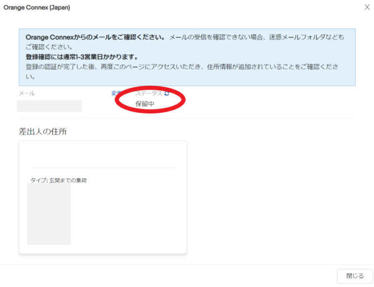 eBay SpeedPAK- Ship via FedEx DHLを徹底解説！デミニミスルール廃止後の対応方法など