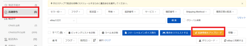 【eBay輸出】SpeedPAK Economyの使い方を徹底解説！ | Slow Work Lab.