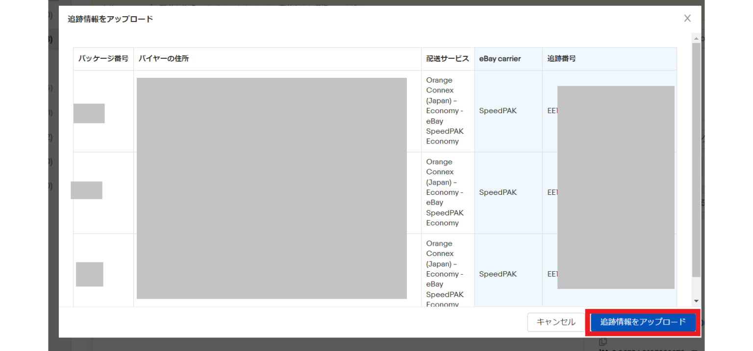 【eBay輸出】SpeedPAK Economyの使い方を徹底解説！ | eBay × slow life