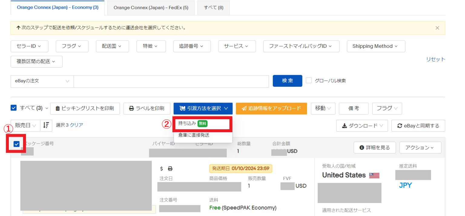 【eBay輸出】SpeedPAK Economyの使い方を徹底解説！ | Slow Work Lab.